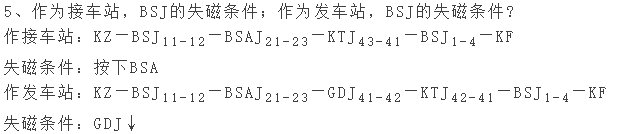区间信号自动控制 - Suffine Hub